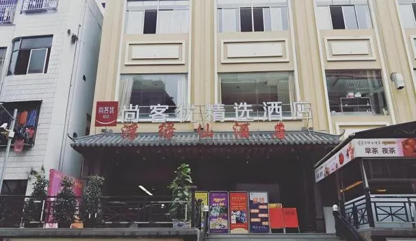 Thank Inn Plus Hotel Guangdong Yunfu Luoding City Municipal, Luoding ...