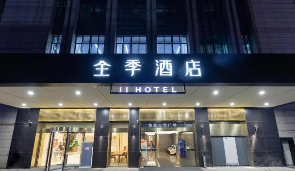 JI Hotel Hangzhou Banshan Road, Hangzhou (updated prices 2026)