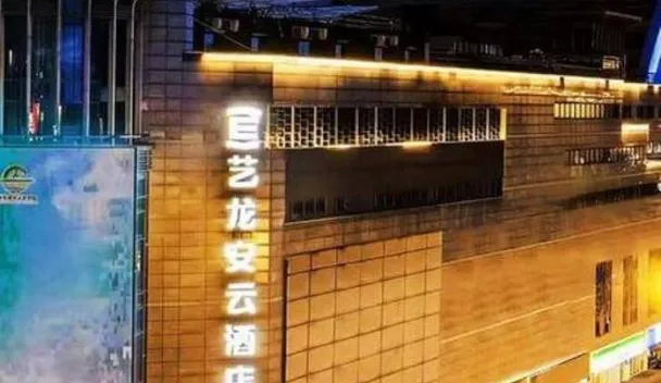 Qi Yue Hotel Suzhou Shiquan Street South Gate Subway Station, Suzhou ...