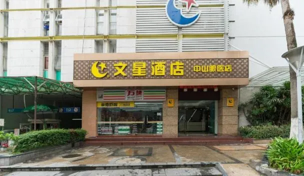 Wenxing Hotel Guangzhou Ouzhuang Branch, Guangzhou (aktualisierte ...