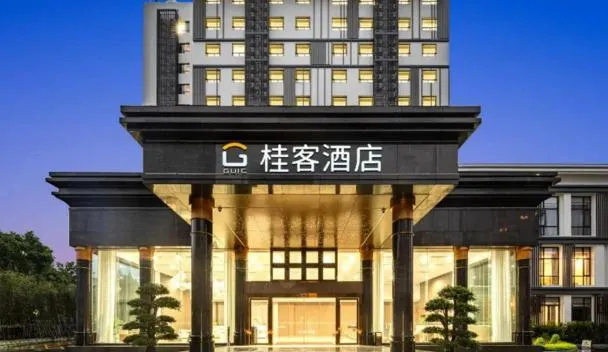 Guike Hotel (Shanghai Global Harbor and Zhongning Metro Station ...