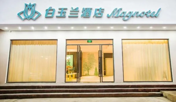 Magnotel Hotel Guilin Yangshuo Xijie Branch, Yangshuo (updated prices 2026)