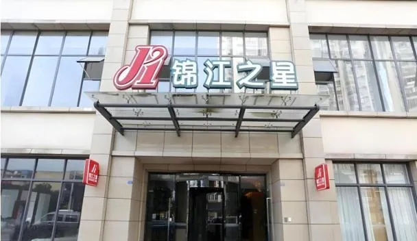 Jinjiang Inn Chengdu Xidu Machao West Road Metro Station（成都市）：（最新料金：2026年）