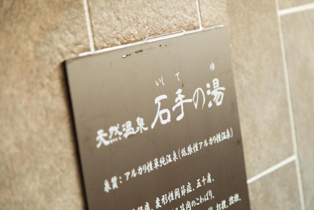 도미 인 마츠야마 내추럴 핫 스프링 (Dormy Inn Matsuyama Natural Hot Spring) 실제 이용후기 및 ...