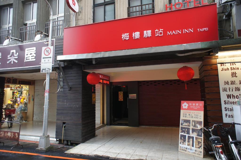 Main Inn Taipei, Taipei | 2024 Updated Prices, Deals