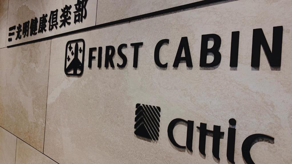 First Cabin Midosuji-Namba, Osaka | 2024 Updated Prices, Deals