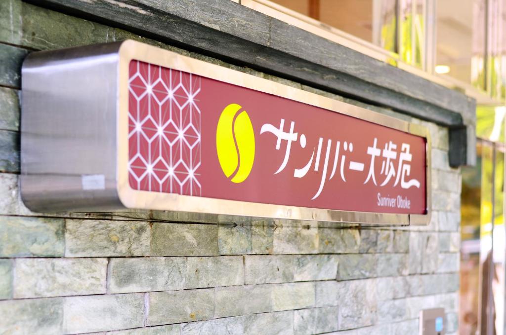 Sunriver Oboke Hotel, Miyoshi-shi | 2024 Updated Prices, Deals