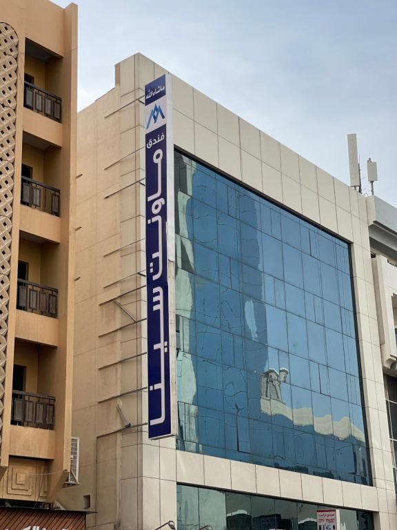 Best Price on MOUNT SINA HOTEL in Dubai + Reviews!