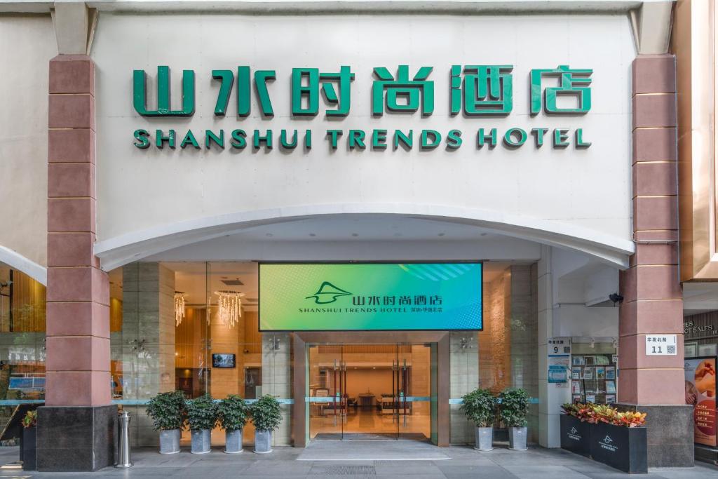 Shanshui Trends (Huaqiangbei Hotel), Shenzhen | 2024 Updated Prices, Deals
