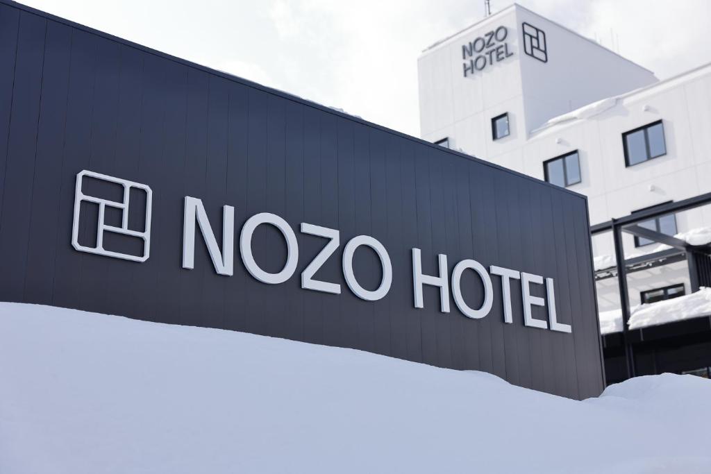 ノゾホテル (Nozo Hotel)｜クチコミあり - 富良野