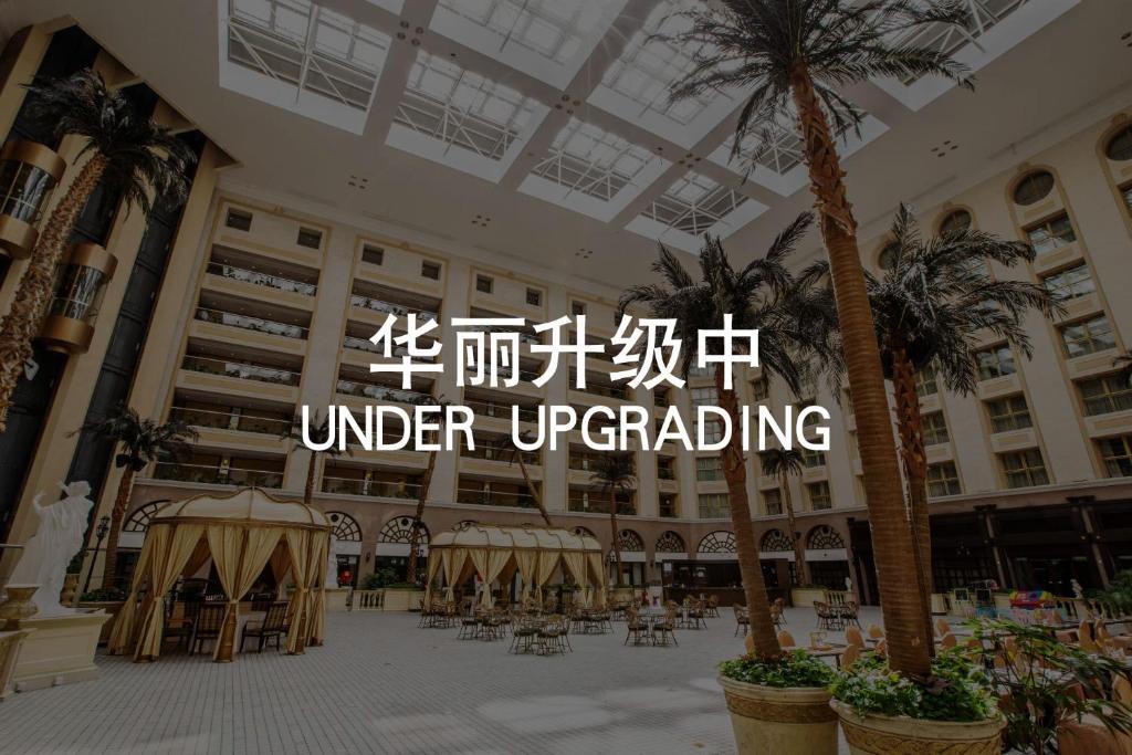 Sunworld Dynasty Hotel Beijing Wangfujing, Beijing | 2025 Updated ...