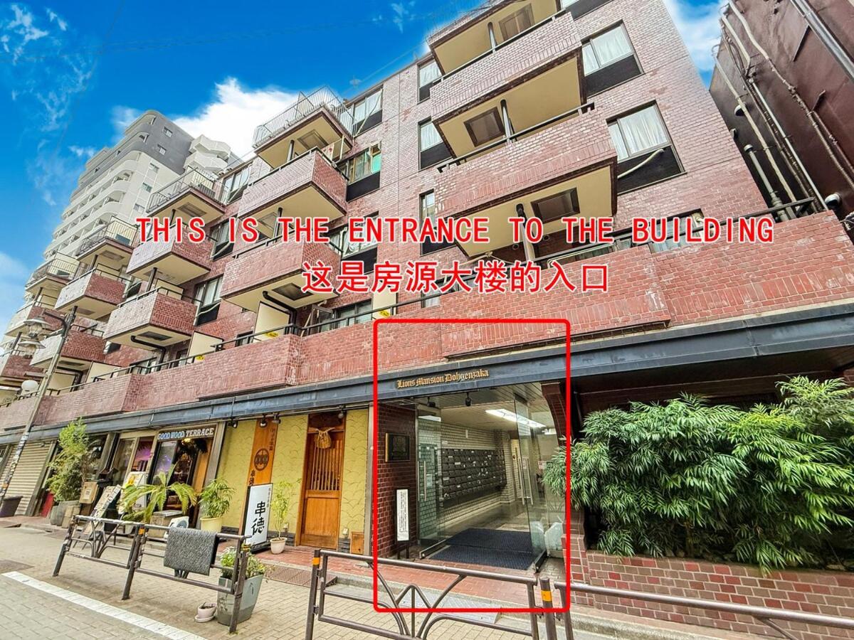 425Room,Newly renovated 20 square meters in Shibuya 6 minutes walk to ...