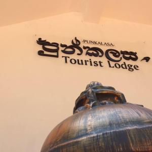 Punkalasa tourist lodge in Anuradhapura - Room Deals, Photos & Reviews