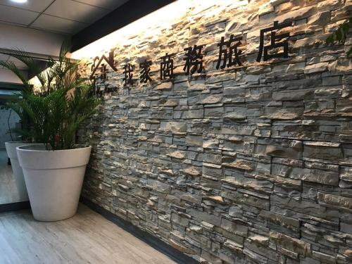 My House Hotel 宜蘭縣旅館280號 - Luodong