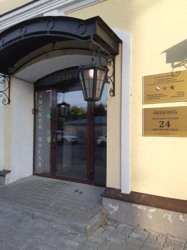 Yamskoy Posad - Казань