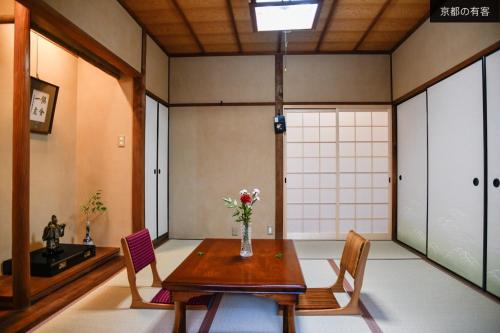 京都有客 - Kyoto