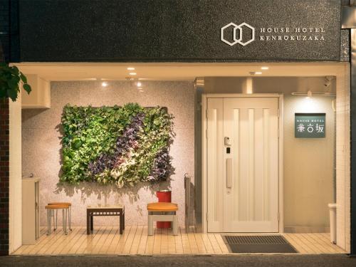 House Hotel Kenrokuzaka - Kanazawa