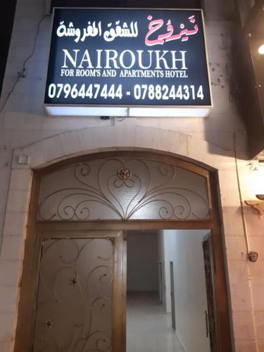 Farah Plaza Hostel &Hotel Apartments - Aqaba