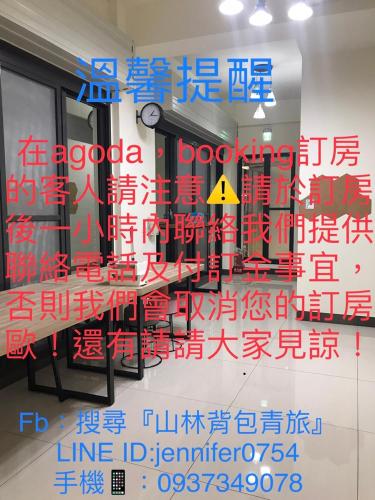 Sam-lin Hostel - Tainan City