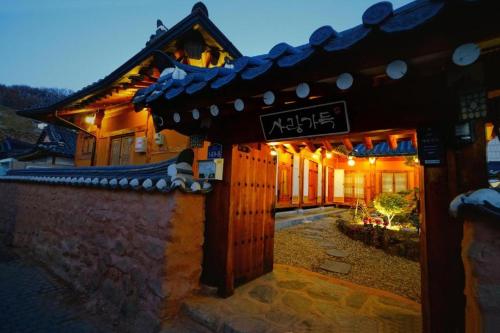 Full Of Love Guesthouse - 全州市