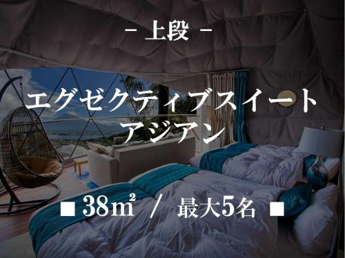 Mt,fuji Glamping Terrace Minenohana - Vacation Stay 35702v - Lake Kawaguchi