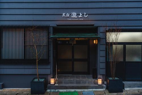 Guest House Takiyoshi - Shingu