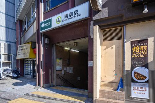 Premier Suite Shinjuku Akebonobashi Front - Shibuya City