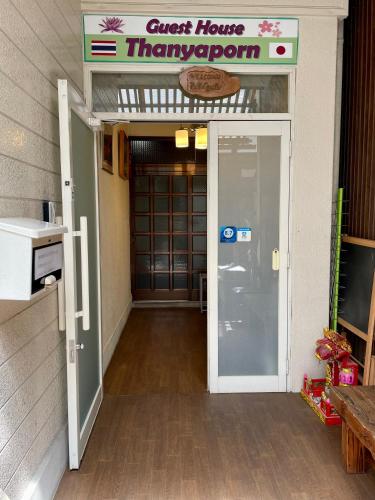 Thanyaporn House - Takayama