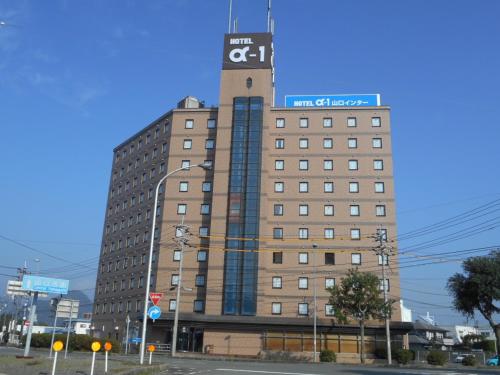 Hotel Alpha-one Yamaguchi Inter - Yamaguchi