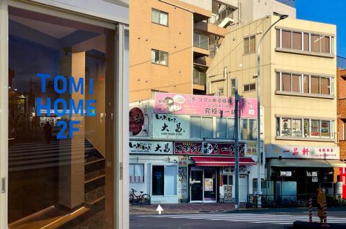 Tomi Home 2f - Kawasaki