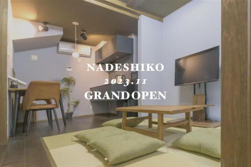 Nadeshiko Machiya - Vacation Stay 27197v - Hakata Station - Fukuoka