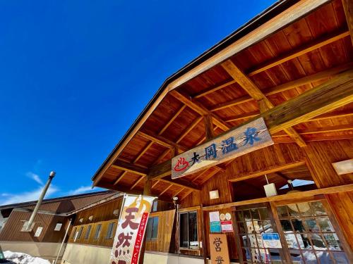 Agodaサウナ付き一棟貸し宿「大岡辻-tsuji_oooka-」 - Nagano