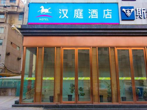 From $38 - Hanting Hotel Xi'an Xijing Hospital Tonghuamen Metro Station