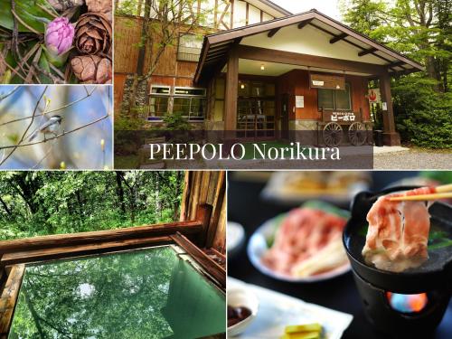 ピーポロ乗鞍 - Takayama