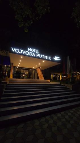 Hotel Vojvoda Putnik - Vranje