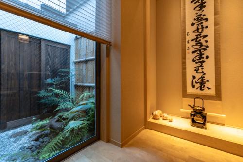 星屋旅館 若川楽水 - Kioto
