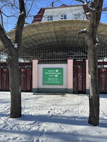 Lotos Guest House - Bishkek