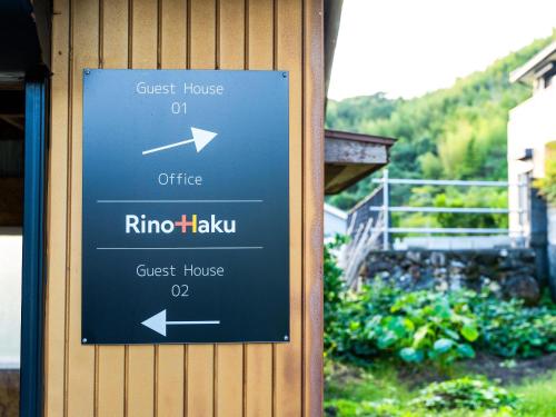 Rino-haku 01 - 阿南市