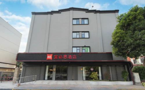 Ibis Xiamen Jimei Shili Changdi Hotel - Xiamen