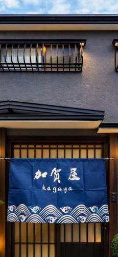 Kagaya Kyoto Toji Inn - Kyōto