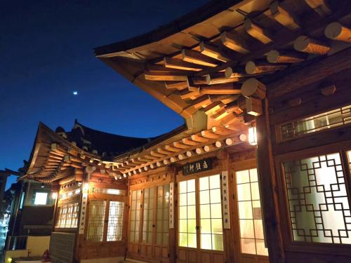 Jihuheon Is A Traditional Korean Hanok Accommodation With A Jacuzzi And A Large Yard - Seoul