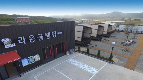 Gyeongju Raon Glamping - Gwangyang-si