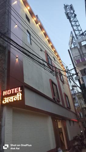 New Hotel Avni - Varanasi