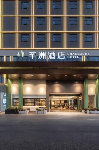 Charmzone Hotel - Guangzhou