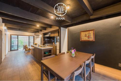 Guesthouse-hana・moonrain Villa - Kyoto