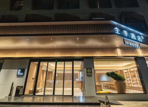 Ji Hotel Zhuhai Gongbei Port Hotel - Macau Island