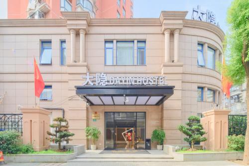 Dayin Youth Hostel - People's Square & Nanjing Road -Social Area -Bar -Cafe -Gym -Free Laundry Lugga - Shanghai
