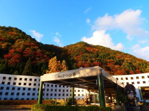 からまつ山荘 東兵衛温泉 - Akita
