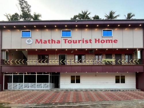Matha Tourist Home , Cherupuzha - 코다구