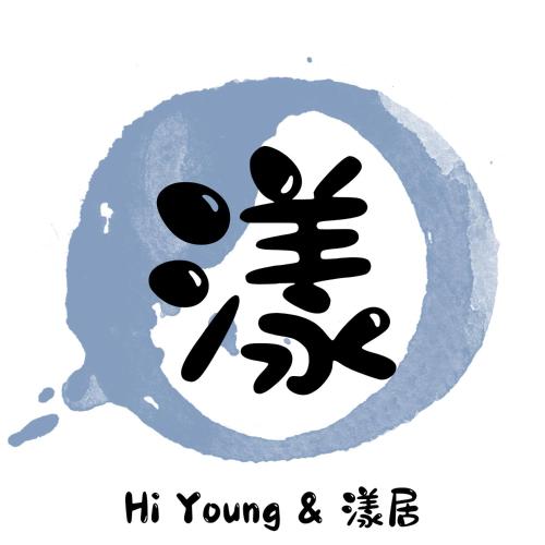 綠島-Hi Young 漾&漾居 - Lüdao